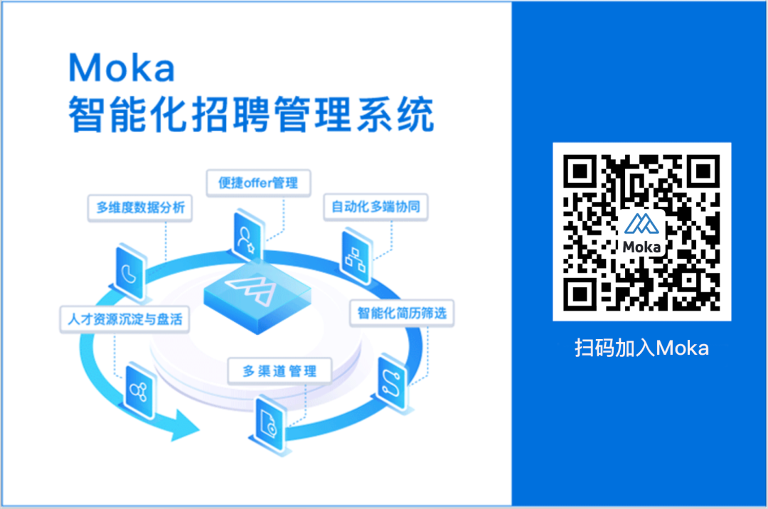 Moka（智能化招聘管理系统）完成亿元B+轮融资，B轮融资累计超过3亿人民币 – Moka人力资源管理系统-HR系统