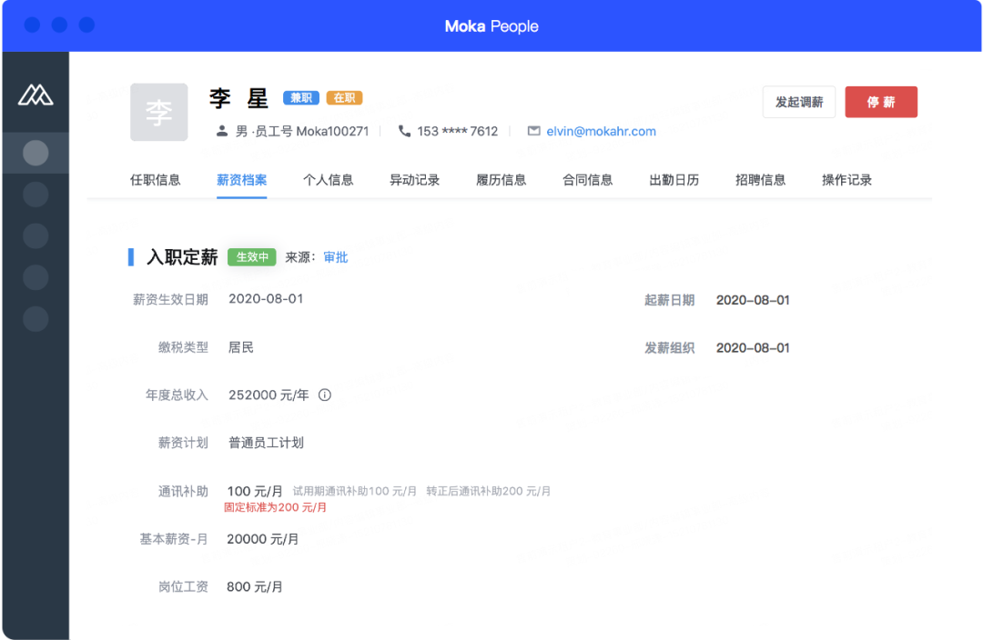 Moka CEO李国兴：解决人才和组织双重问题，构建一体化数字人力新生态 – Moka人力资源管理系统-HR系统