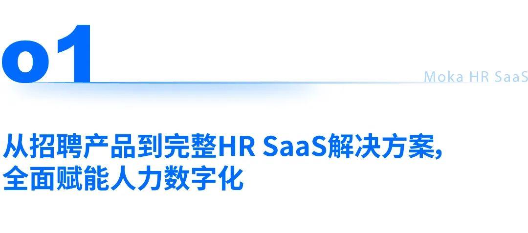 Moka，7岁生日快乐！ – Moka人力资源管理系统-HR系统