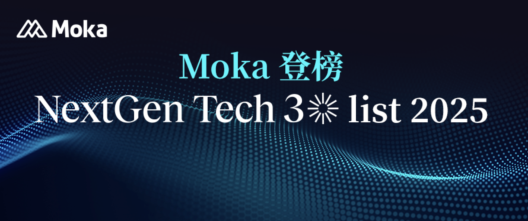 Moka人力资源管理系统-企业一体化招聘管理系统和人事管理系统-MokaHRSaaS